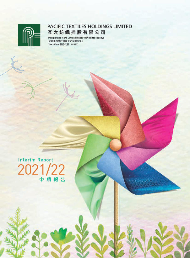 Pacific Textiles Holdings Limited