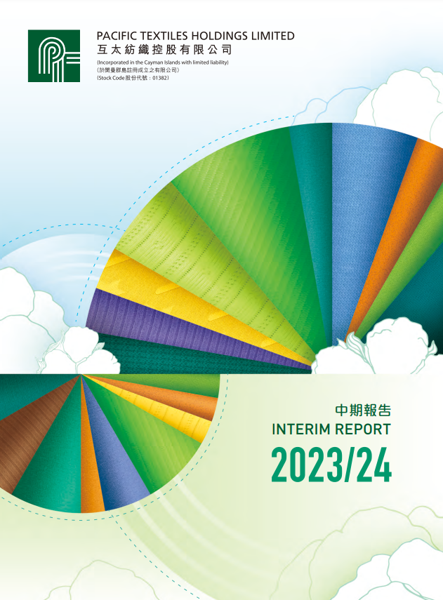 Pacific Textiles Holdings Limited